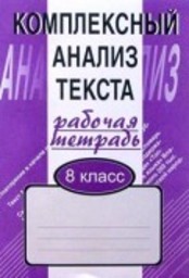 ОК ГДЗ Русский 8 класс | Гарантия хорошей оценки